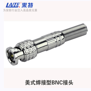 【75-5 美式bnc接头Q9连接器LT-BNC-MS-5】价格_参数_75-5 美式bnc接头Q9连接器厂家_品牌_介绍_CPS安防商城中安网